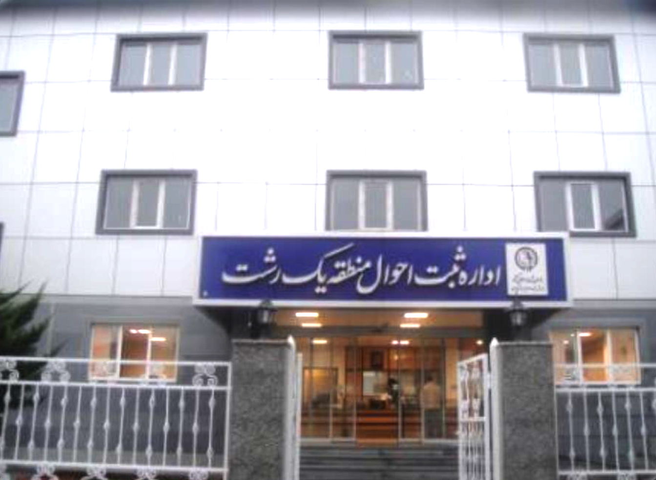 تصویر – Geosazan International